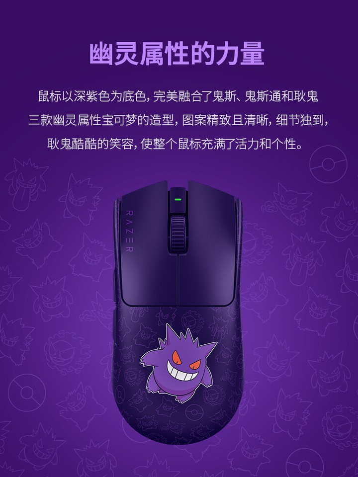 Razer x Pokémon Gengar Viper V3 Pro Gaming Mouse and Mouse Pad Bundle ...
