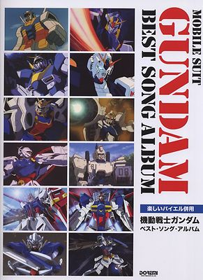 Gundam Best Song Album Piano sheet music book | eBay