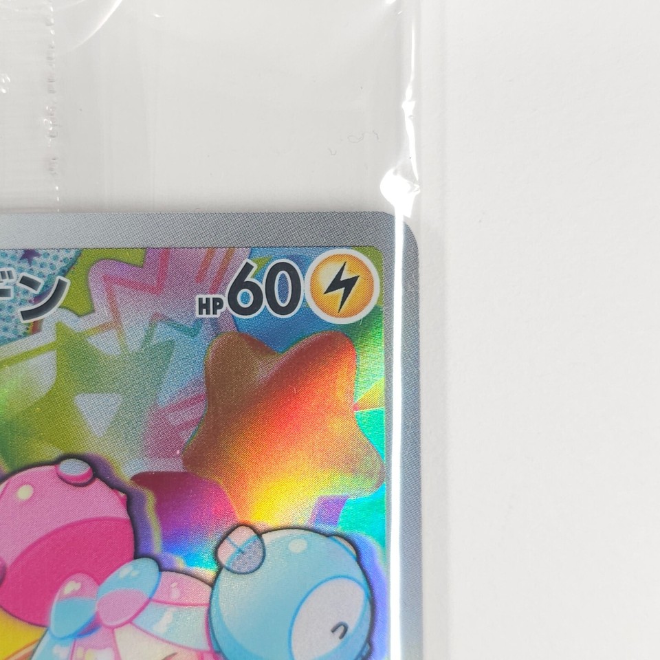 Iono's Wattrel 232/SV-P Promo Battle Partners SV9 Pokemon Card Japanese ...