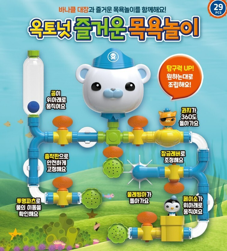Baby Barnacles Octonauts
