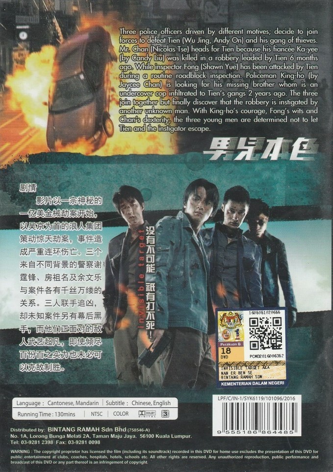 Invisible Target (2007) Movie _ English Sub _ DVD All Region _ Nicholas ...