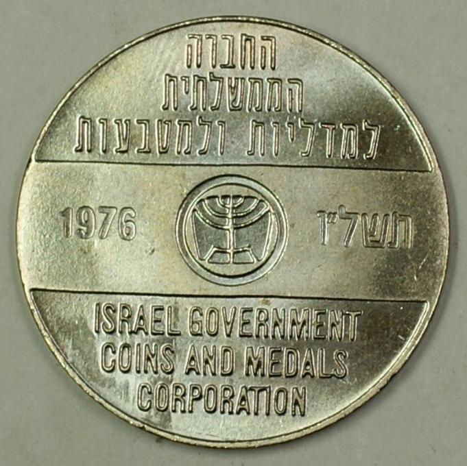1976 Israel Government Coins and Medal Corp. Greetings From Israel ...