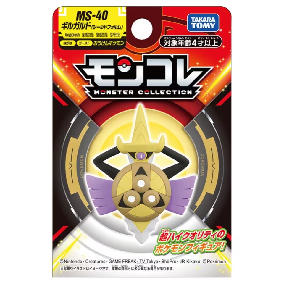 Pokemon Monster Collection Moncolle / Aegislash / Pokémon figure Japan ...