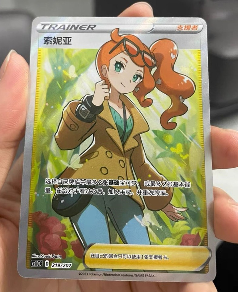 Pokemon S-Chinese Card Sword&Shield CS1DC-219 Sonia SR Super Rare ...