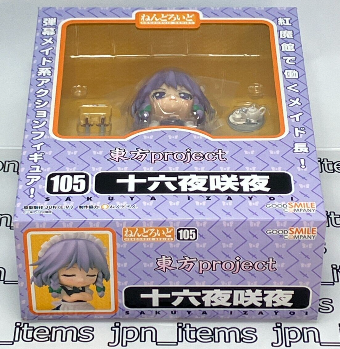Sakuya Izayoi Nendoroid 105 Touhou Project Action Figure Good Smile ...