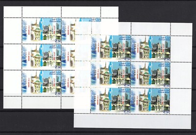 QATAR Joint Issue Stamps Sheets in Two Varieties MMH** Doha Sarajevo ...