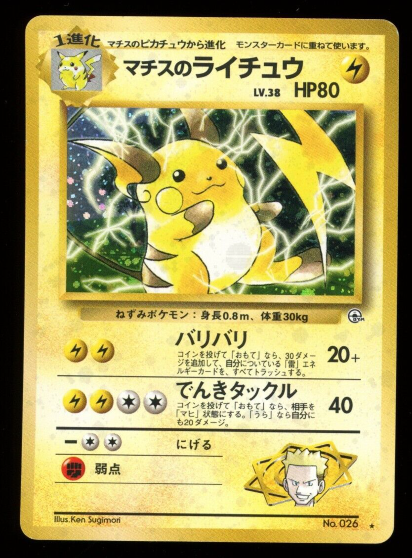 Lt. Surge's Raichu Holo No. 026 Pokemon 1999 Japanese Gym 2 Old Back ...