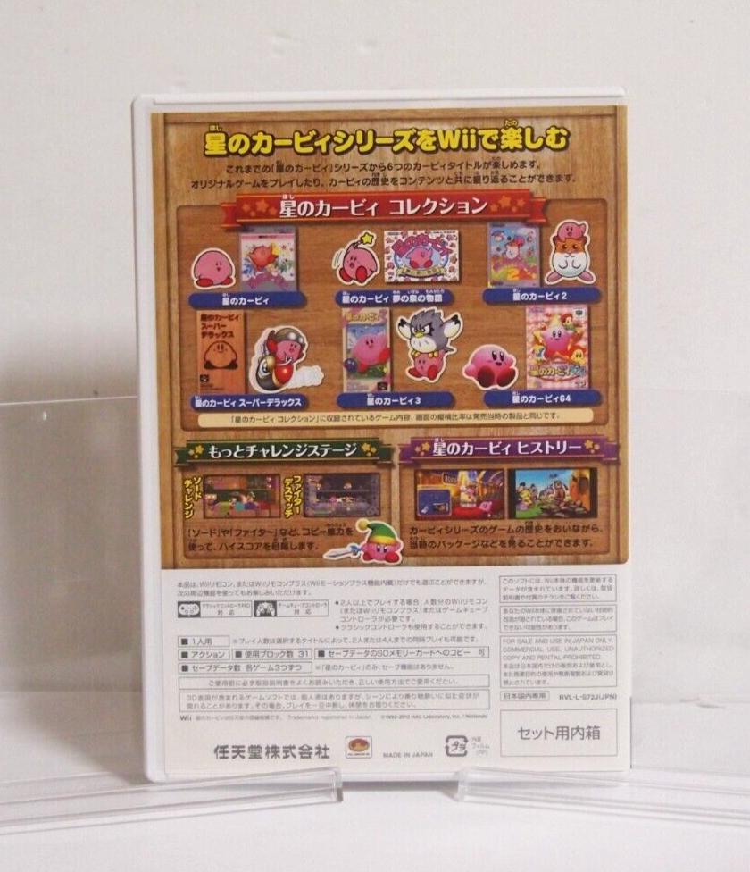 Kirby's Dream Land Kirby 20th Anniversary Special Collection Wii ...