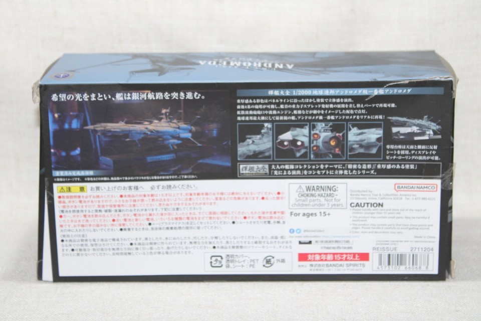 G1N Bandai Kikan Taizen 12000 Space Battleship Yamato 2202 UNCF AAA1 ...