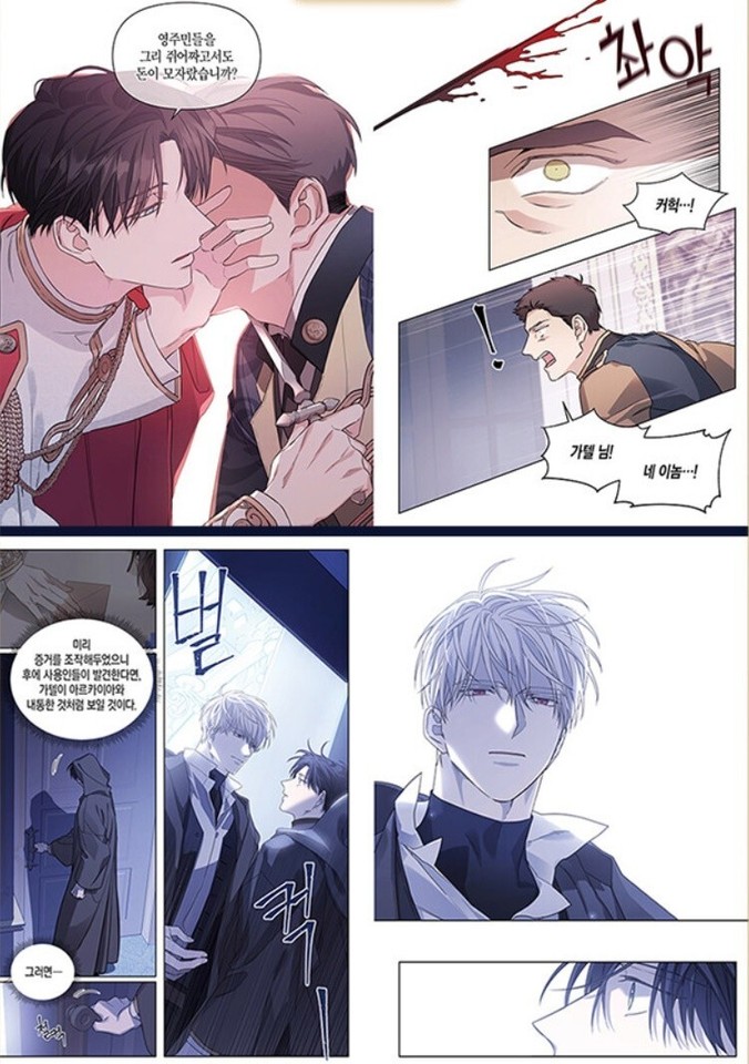 Eternal Covenant Vol 1 Limited Edition Webtoon Book Manhwa Comics Manga ...