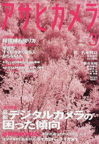 Asahi Camera Photography Journal 2010 Mar Japan Magazine | eBay