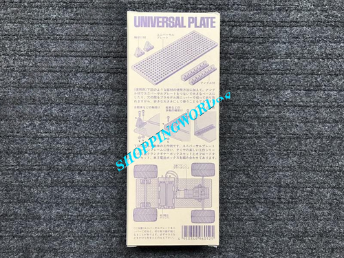 Tamiya 70098 UNIVERSAL PLATE SET | eBay