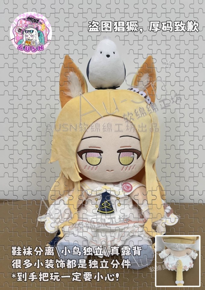 30cm Blue Archive Yurizono Seia Fufu Plush Doll Dress up Toy Plushie ...