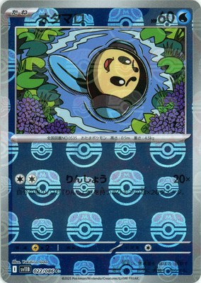 Pokemon Tympole:Master Ball Mirror(C) 022/086 SV11B Black Bolt | eBay ...