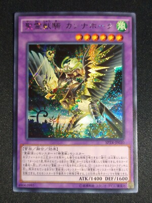 Yu-Gi-Oh! - Ritual Beast Ulti-Cannahawk SPTR-JP030 Secret Rare NM (Japanese) | eBay