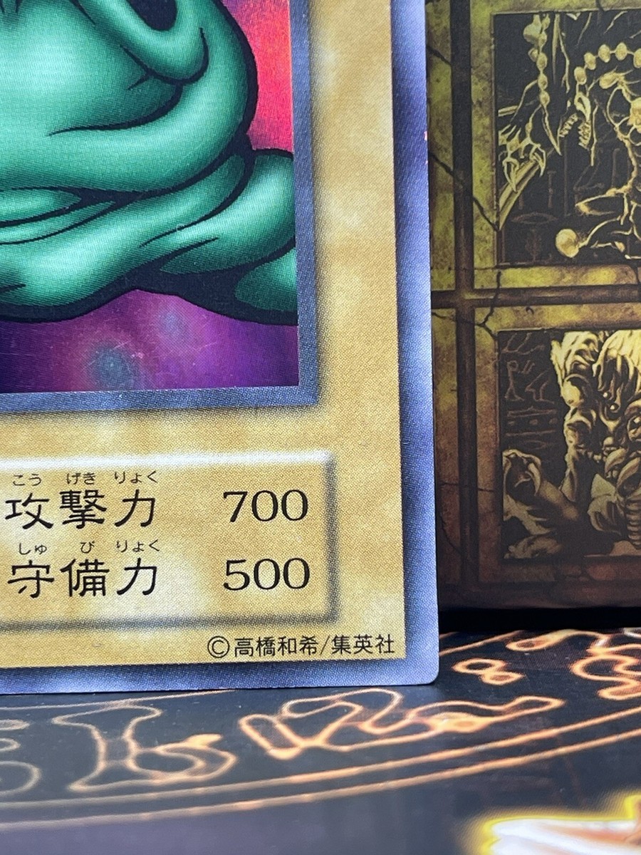 Yugioh Slime Toad Premium Pack 1 Ultra Rare Japanese A Yu Gi Oh! TCG