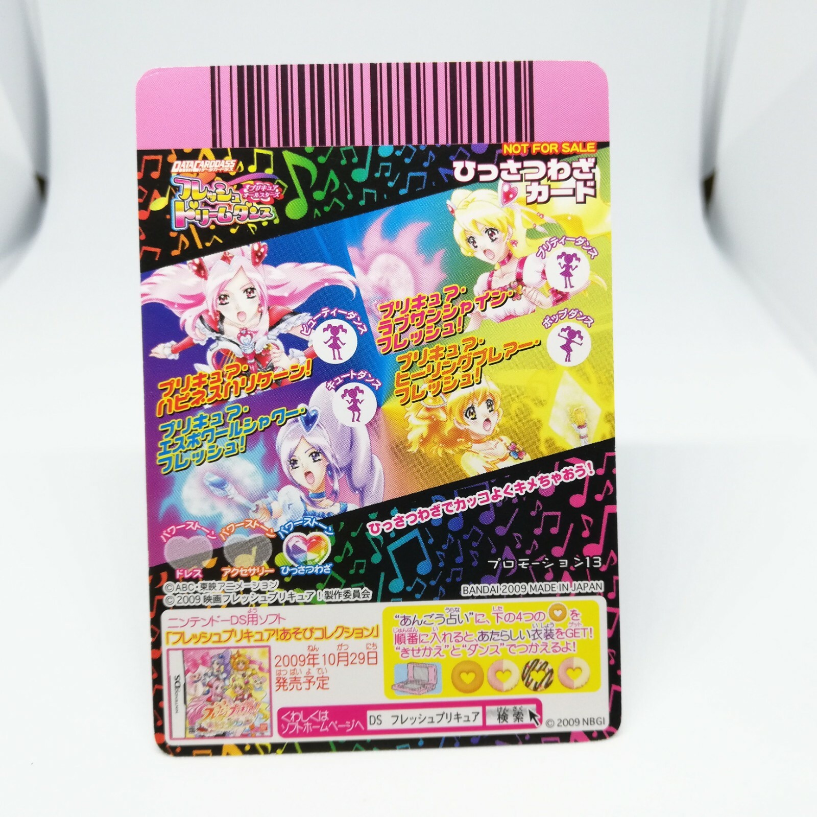13 Fresh Pretty Cure! Pretty Cure ALL STARS PreCure card McDonald's ...