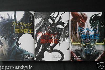 Devilman VS Hades Complete Set 1-3 Manga from Japan | eBay