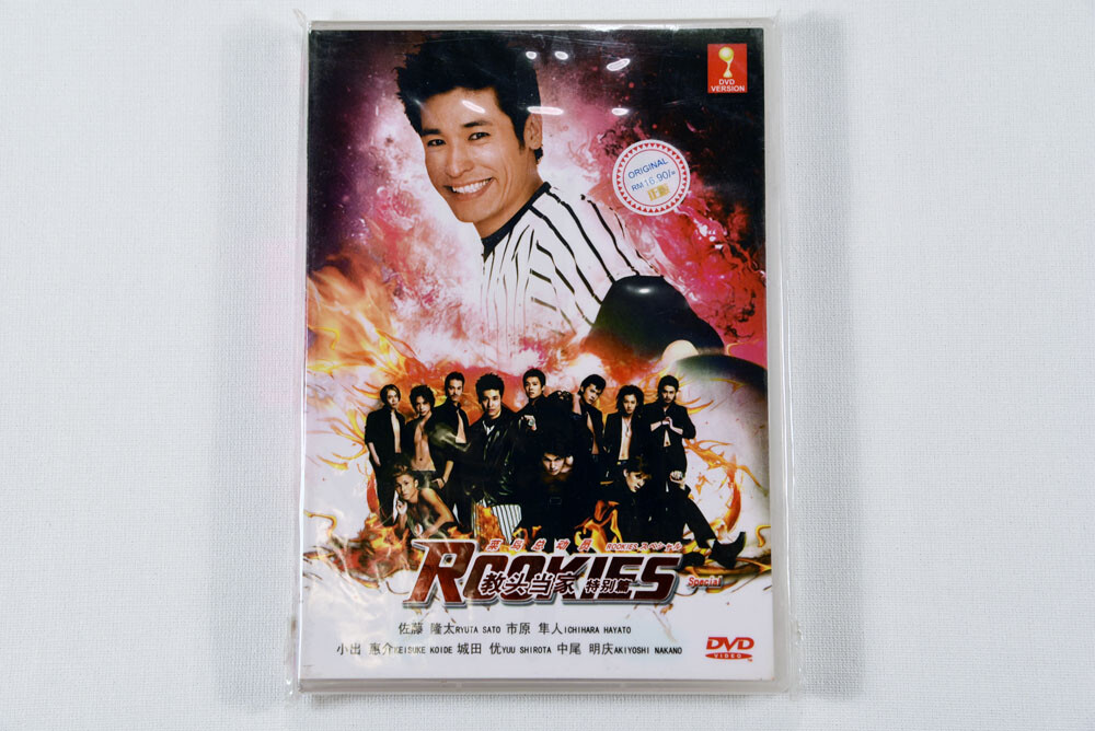 Japanese Drama Rookies 2008 Special Episode DVD English Subtitle | eBay