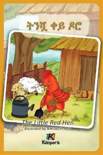 T'Nishwa Kh'ey Doro - The little Red Hen - Amharic Children's Book ...