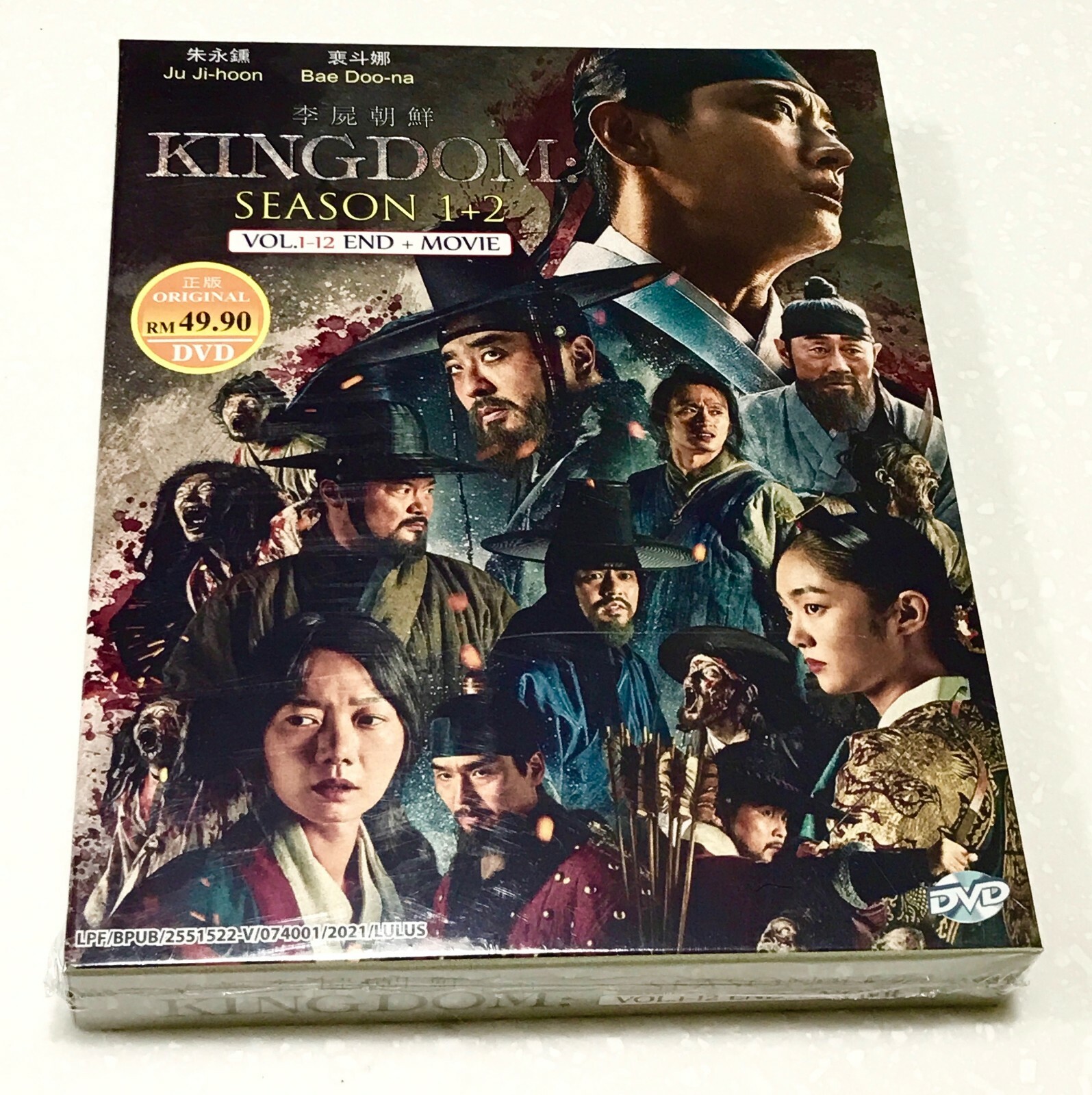 Kingdom (Season 1&2: Chapter 1 - 12 End + Movie) ~ All Region ~ Brand ...