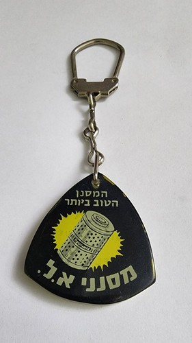 ISRAEL OLD PLASTIC ERA VTG KEYCHAIN HEBREW ENGLISH A.L FILTER CO OIL ...