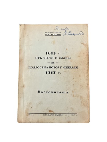 Russian Protective Corps Nazi Wehrmacht Major General Kirienko Memoirs ...