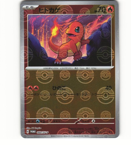 2023 Near Mint Pokemon Charmander 060/SV-P 151 Card File Reverse Promo ...