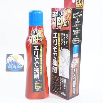 Professional-use Collar/Cuff Stain Remover Made in Japan From a ...