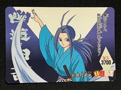 YuYu Hakusho Card 81 SHISHIWAKAMARU AMADA BANDAI JAPAN 2.32x3.38 F/S | eBay