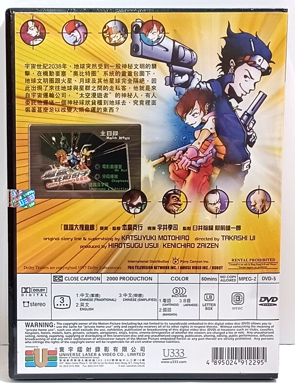 Space Travelers The Animation New 2001 R3 HK DVD Japan Anime Sealed w ...