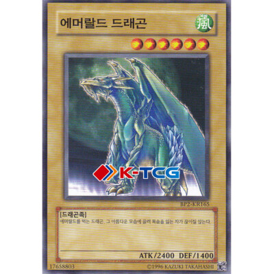 Yugioh Card "Luster Dragon #2" BP2-KR165 Korean Ver Common | eBay