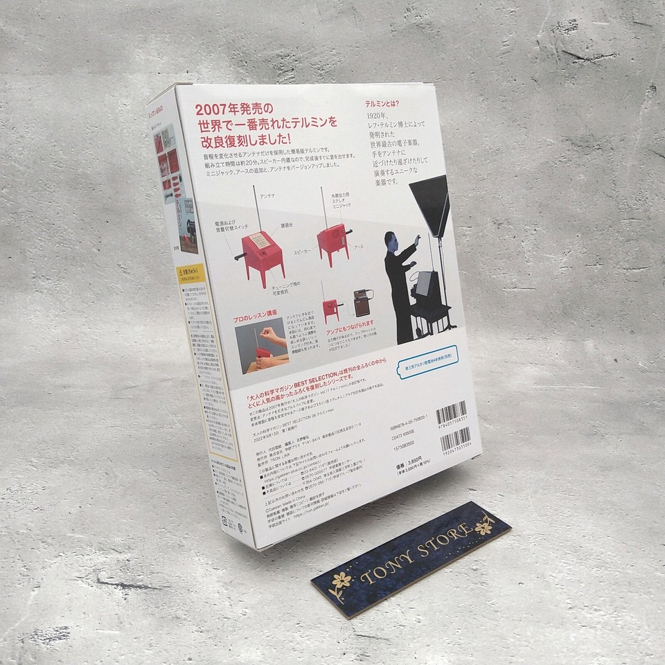 Gakken Plus Best Selection 06 THEREMIN Mini Science Magazine Adult ...