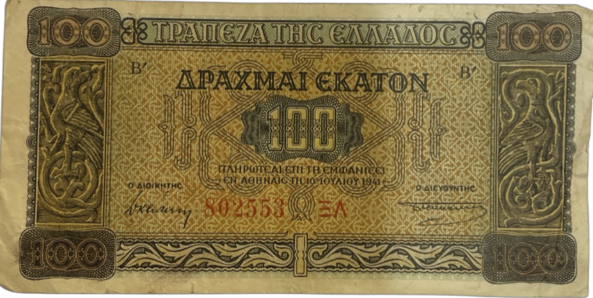 GREEK DRACHMA BANKNOTES - CHOICE OF NOTE AND CHOICE OF STYLE - GREECE ...