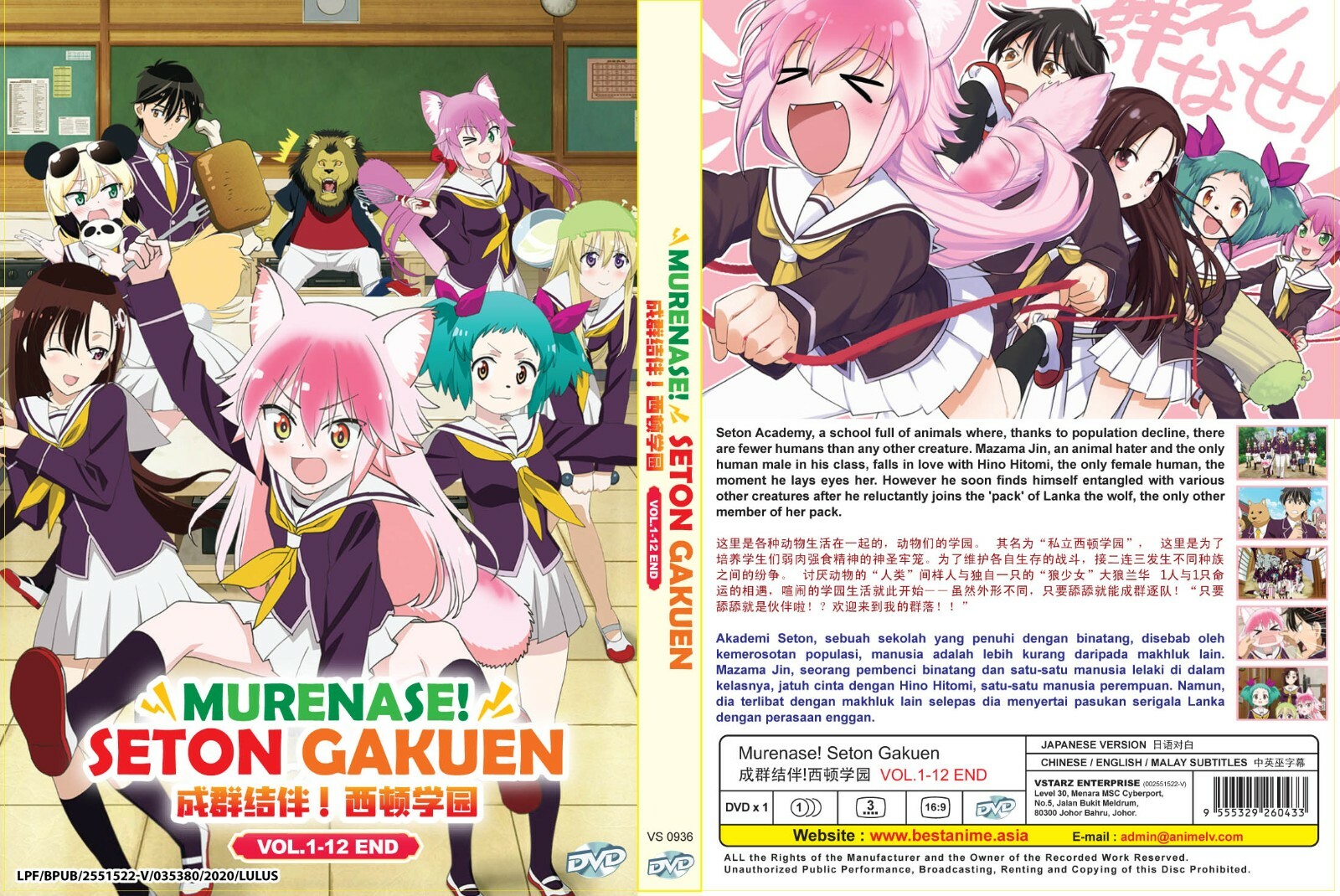 Seton Academy: Join the Pack! (VOL.1 - 12 End) ~ All Region ~ Brand New ...