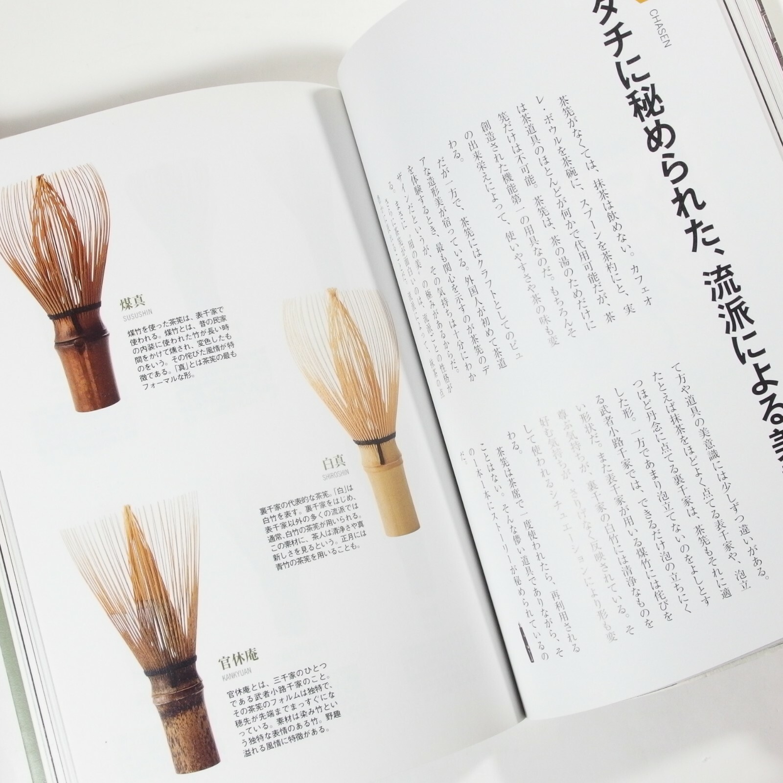 Design Art of Chanoyu Japan Tea Ceremony Sado Chado Room Utensils ...