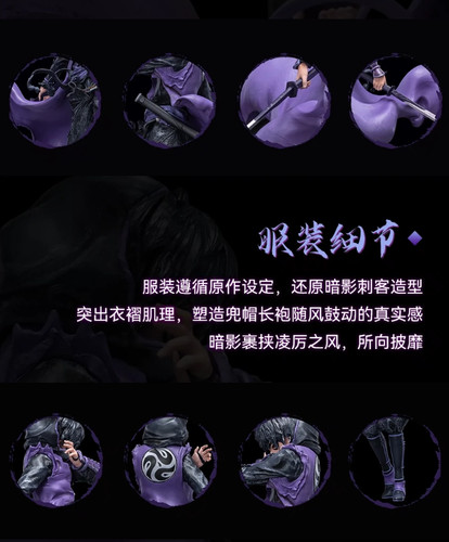 GONG SCISSOR SEVEN QI 1/12 ACTION FIGURE ANIME DOLL WU LIUQI | eBay