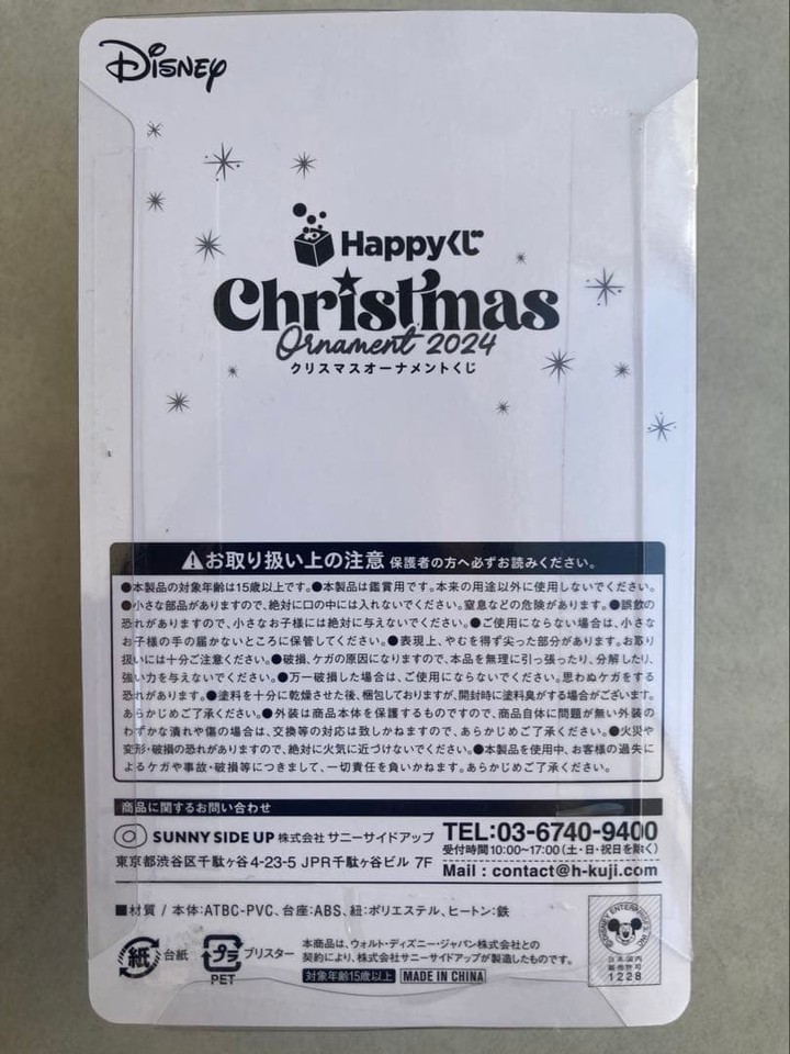 Disney Chip & Dale HAPPY lottery figure Ariel body | eBay Australia