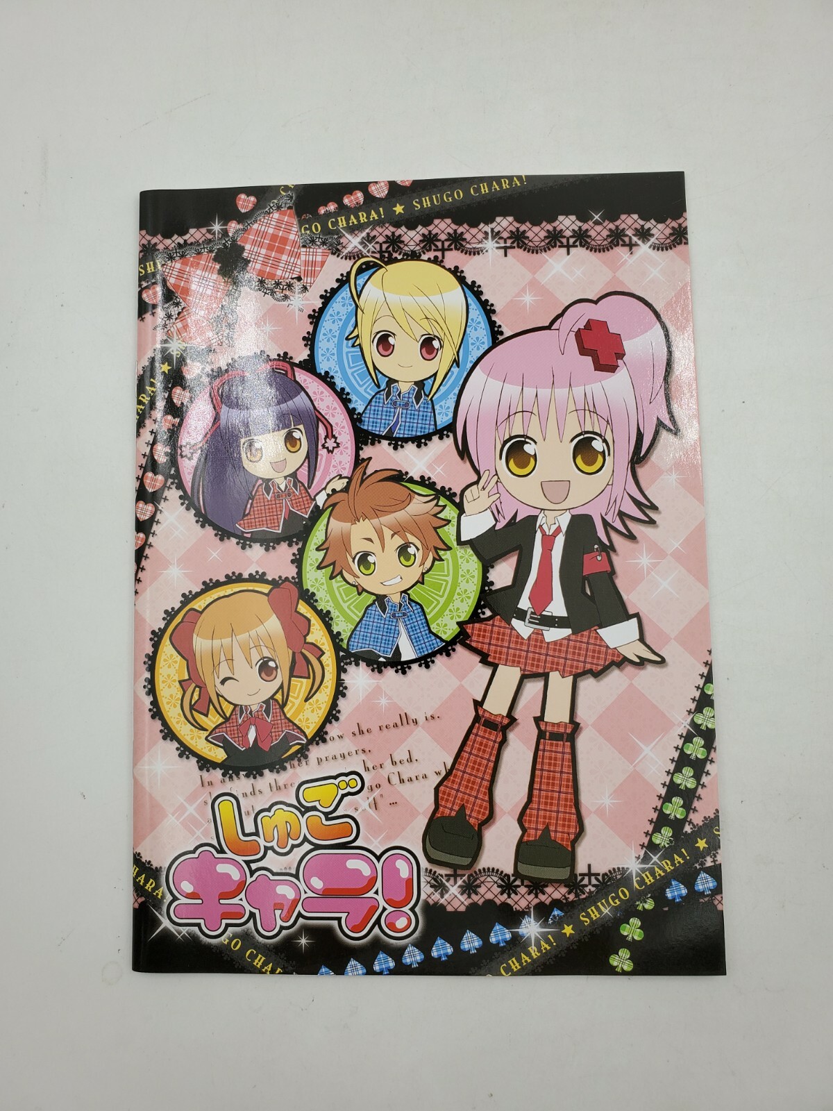 Shugo Chara Amu And Kukai