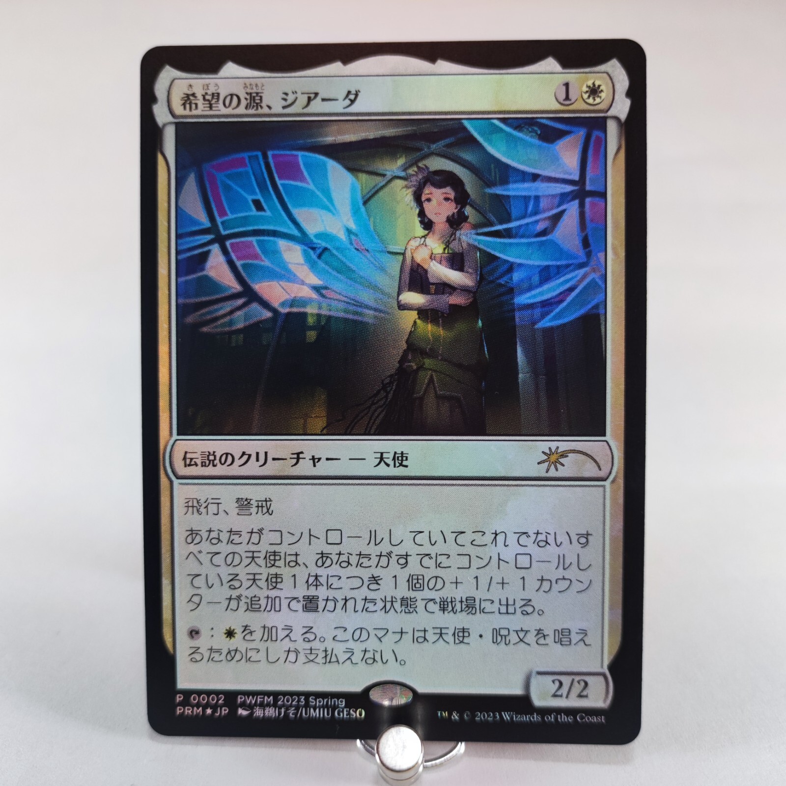 Giada, Font of Hope Japanese Promos FOIL NM MTG PWFM 2023 | eBay