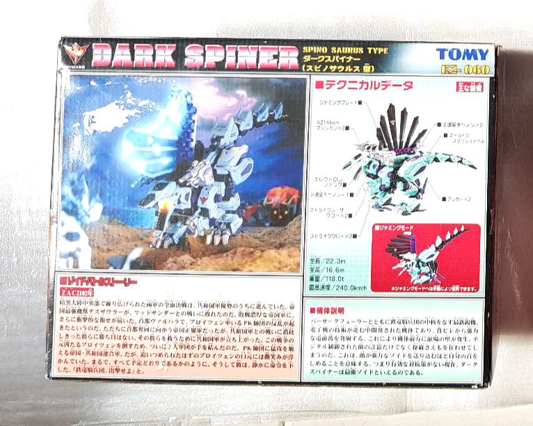 A索斯洛依德ゾイドzoids EZ-060 DARK SPINER SPINOSAURUS Type plastic model japan ...