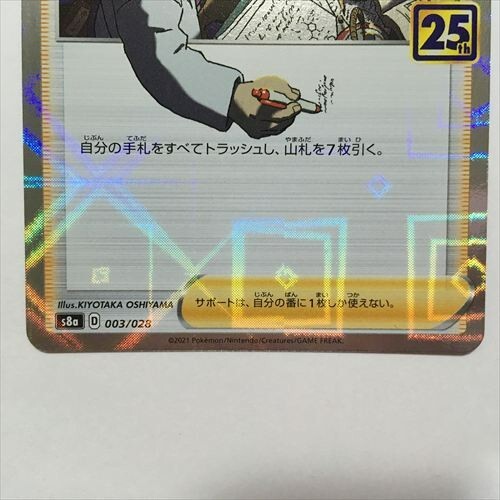 [A141] Professor's Research (Reverse) 003/028 S8a Oak HOLO Pokemon Card Japan | eBay