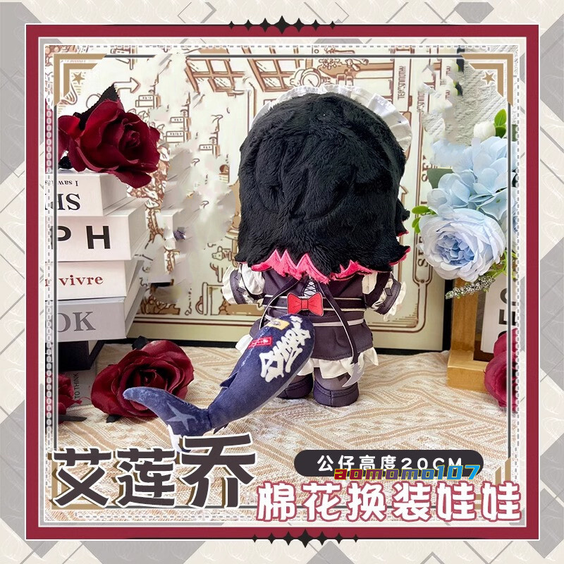 Zenless Zone Zero Ellen Joe 20cm Plush Doll Stuffed Dress Up Toys Anime ...