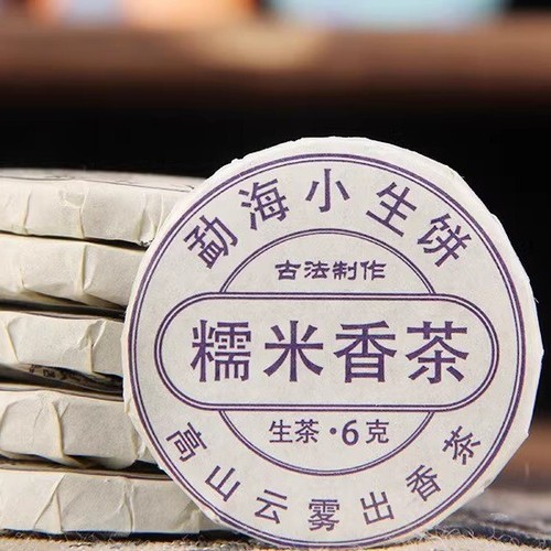 Pu erh tea glutinous rice fragrance Menghai raw tea Xiaotuo tea cake ...