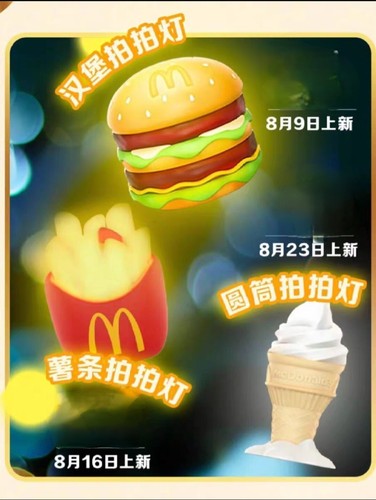 2024 Mcdonald's Ice Cream Cone Lamp Light Night Lamp New In Box Playset ...