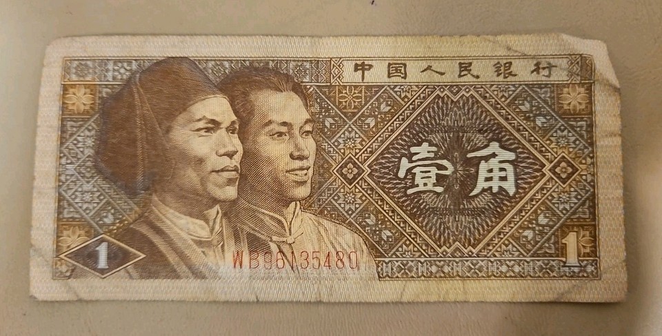 1980 China 1 Jiao Note | eBay