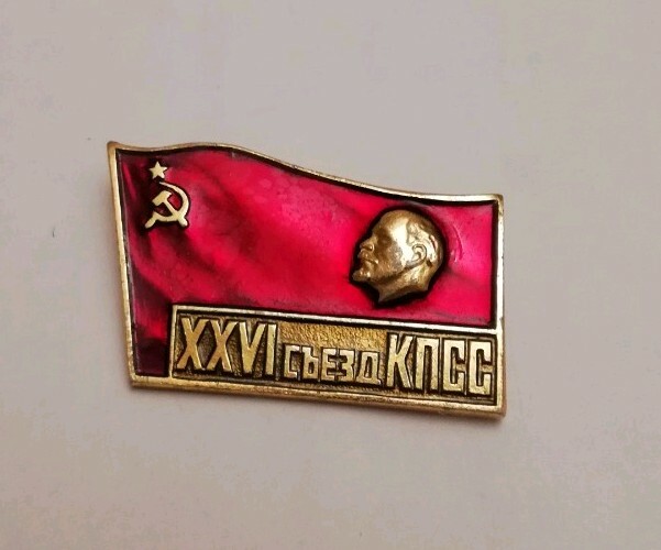 100% Original Soviet Badge 26 Congress of CPSU USSR lenin Propaganda | eBay