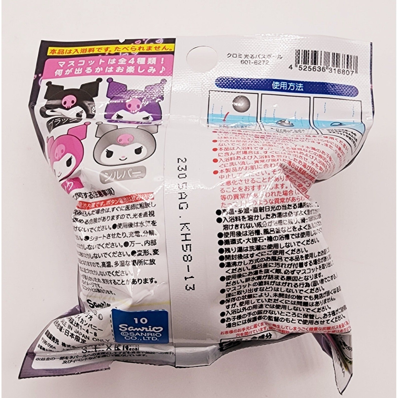 Sanrio Kuromi Light-Up Bath Ball NEW