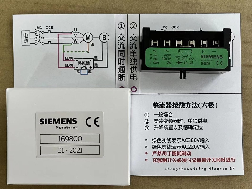 1PC brake rectifier rectifier module 169800 169800 rectifier brake | eBay