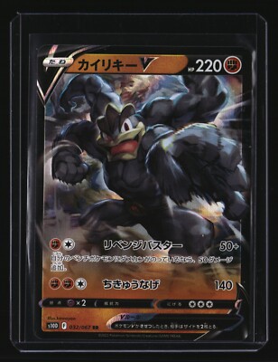 Pokemon Japanese MACHAMP V 032/067 (s10D Time Gazer) NM/Near Mint | eBay